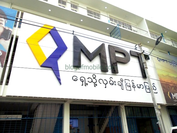 blog of mobile » Blog Archive » KDDIと共同事業を行うミャンマーのMPT、5Gトライアルを6月に開始へ